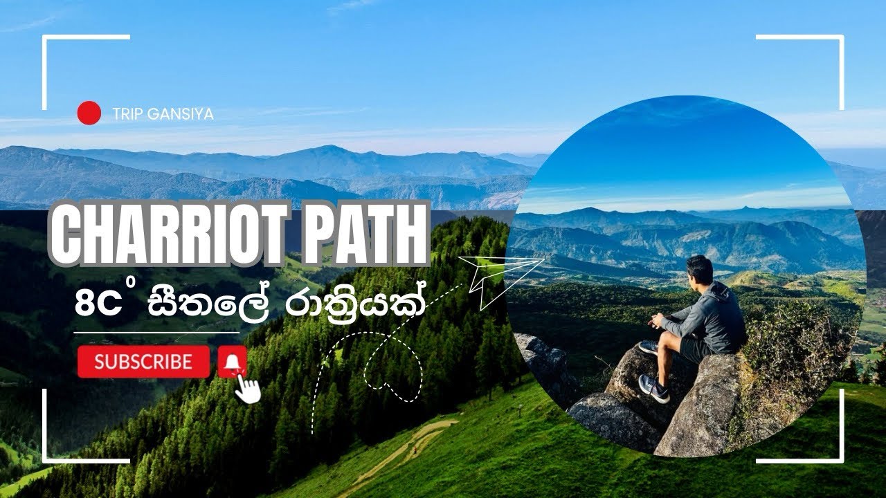 8c සීතලේ ගෙවුන අහසටම ළඟා වූ නවාතැන්පල Unforgettable Chariot Path ...