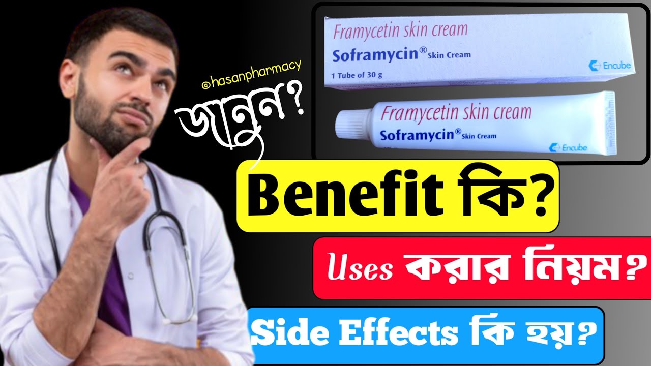 Framycetin Skin Cream Bangla | Soframycin Cream: Uses ,Benefits, side ...