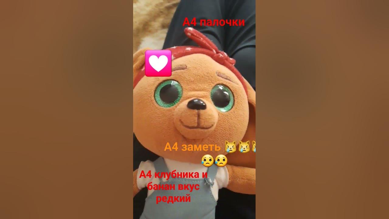 а4 твои палочки просто чудо🥰🥰🥰😘😘😗😚😙🥹 - YouTube