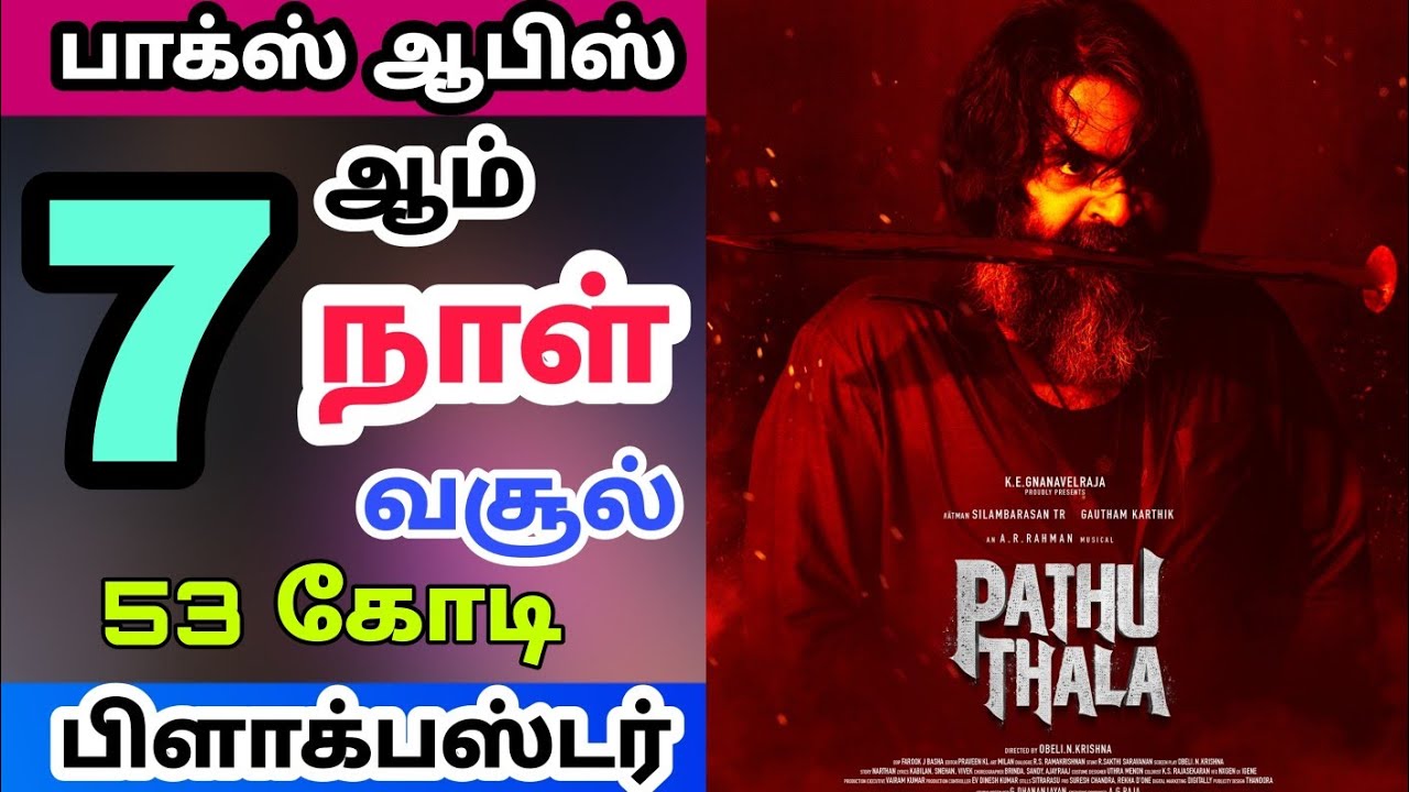 Pathuthala Movie 7th Day Collection ( Pathu Thala Movie Seventh Day ...