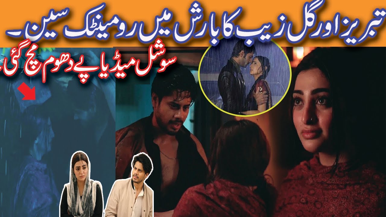 Tabrez & Gulzaib romentic scene in Barish |Jahan e jaan actors Tabrez and gulzaib love story ...