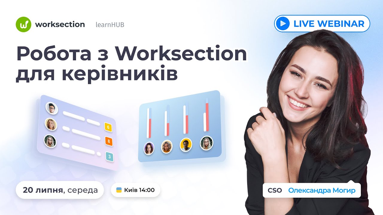 Робота з Worksection для керівників | Вебінар - YouTube