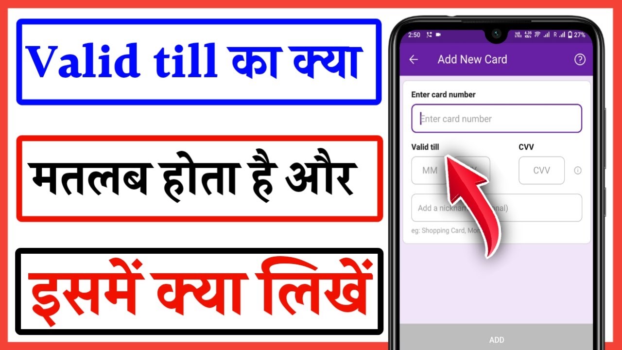 Valid till phonepe | valid till kya hota hai | valid till me kya likhe ...