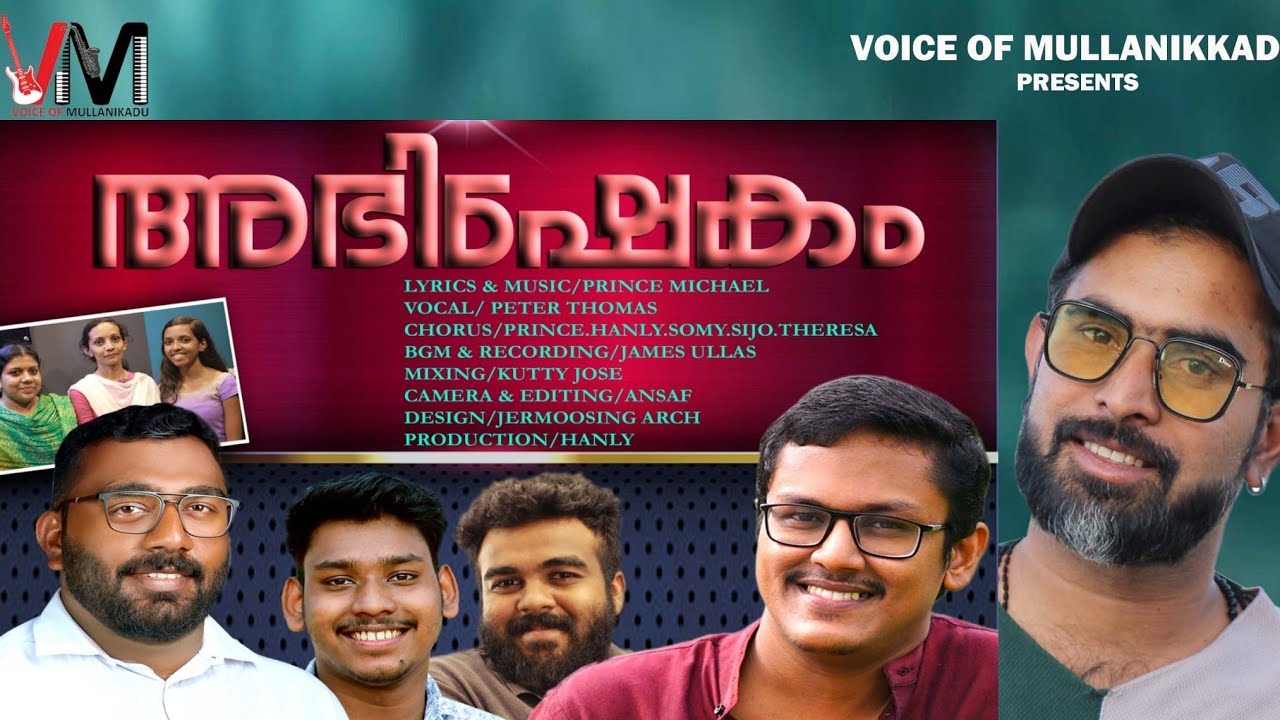 Abhishekam||അഭിഷേകം|Lyrics:Music:Prince Michael|Vocal:Peter Thomas ...