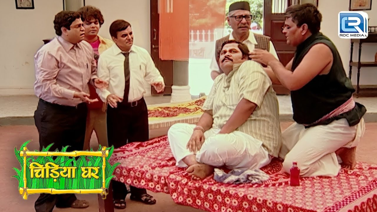 Gadhaprasad ने करवाई Special तेल मालिश | Chidiya Ghar | चिड़िया घर ...