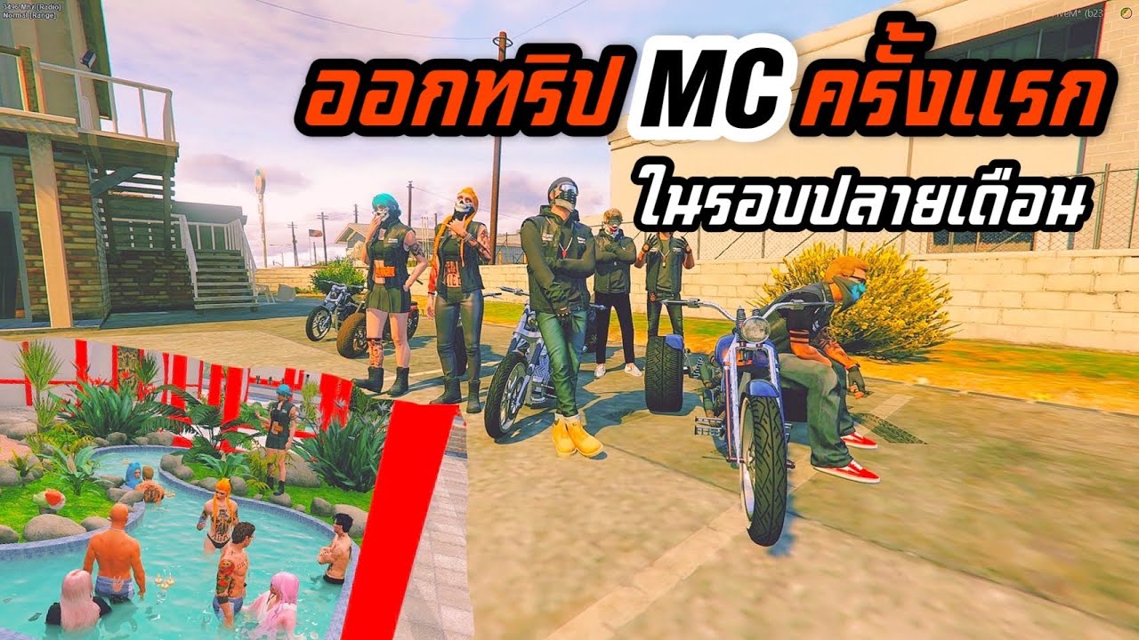 Ep28 #MCลงอ่าง GTA V Roleplay [ ประชารักซิตี้ ] - YouTube
