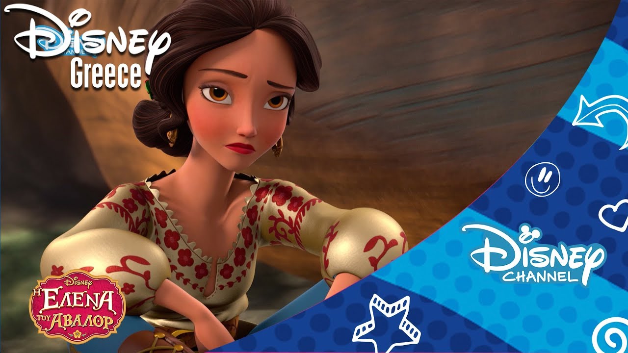 H Έλενα του Άβαλορ - Βασιλική Διαμάχη | Elena of Avalor - Royal Rivalry ...