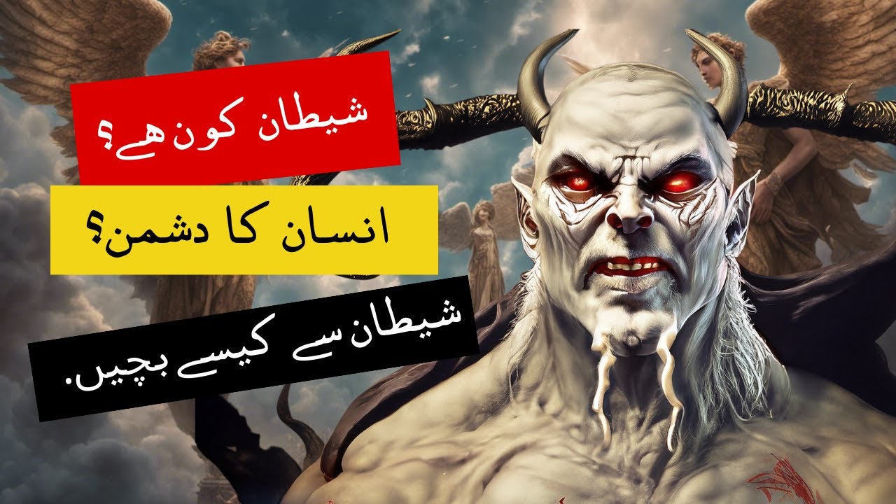 Shetan: The Demon Explained for Kids - YouTube