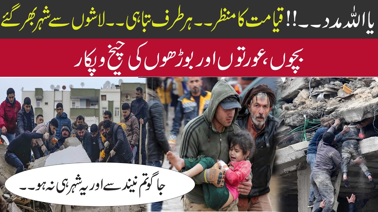 Must Watch ! Turkey Latest Situation | Turkey Current Situation ...