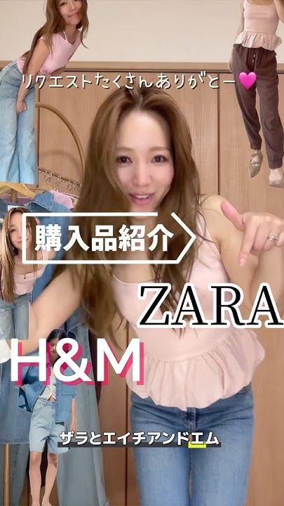 【ZARA購入品紹介】2025 トレンドファッション海外ファッションコーデ好き！最近買った購入品紹介🎀 #zara購入品 #zara #ファッション #ootd #高身長コーデ - YouTube