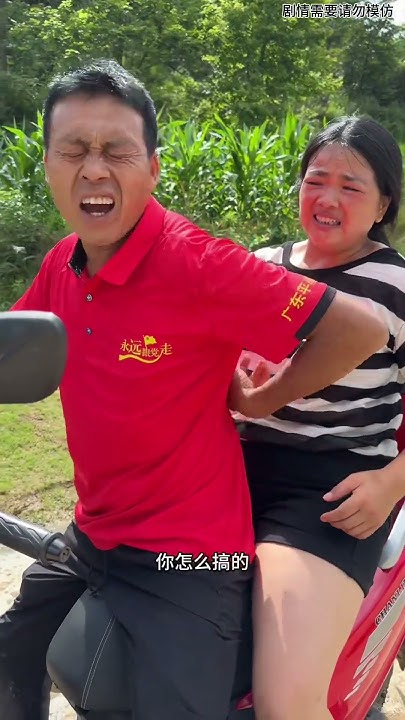 下坡它自己往下滑的，这能怪我吗看土味视频品百味人生 农村生活 波哥【天狼团队】劇情演繹人生百態shorts Youtube