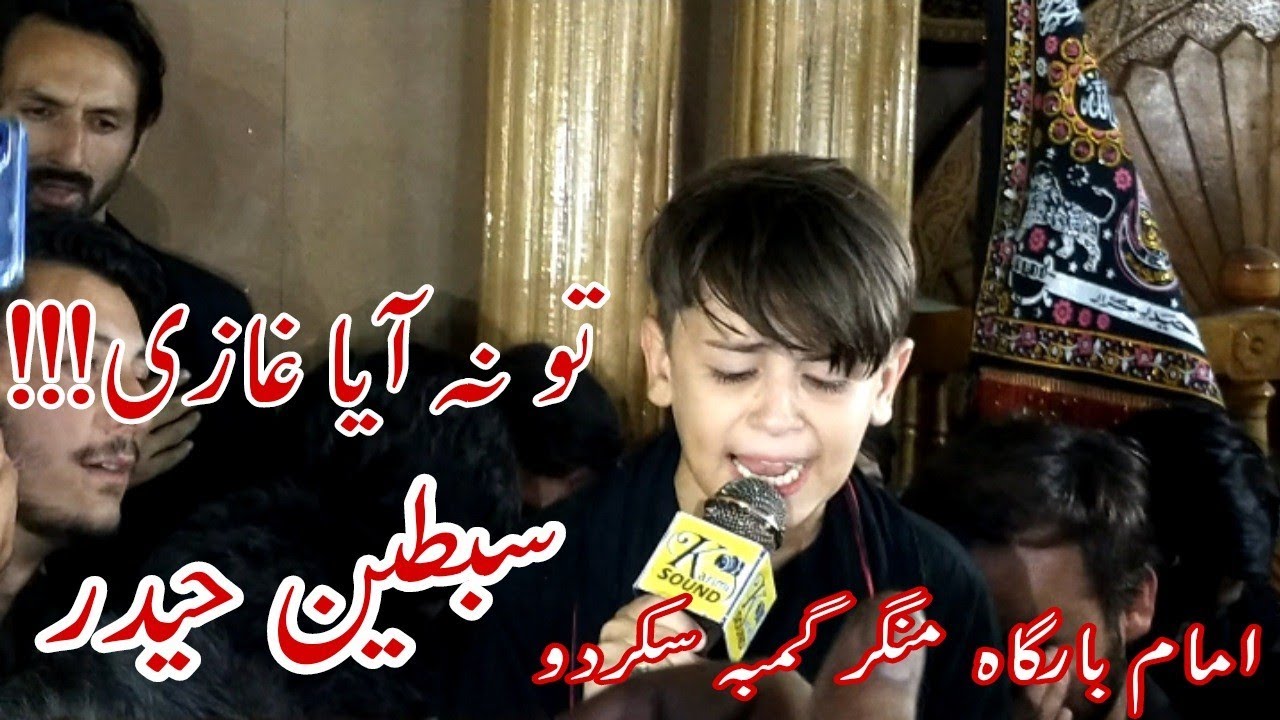 Sibtain Haider!!Noha!!Skardu!!!!!!!Jab Rida sar sy chini!! - YouTube