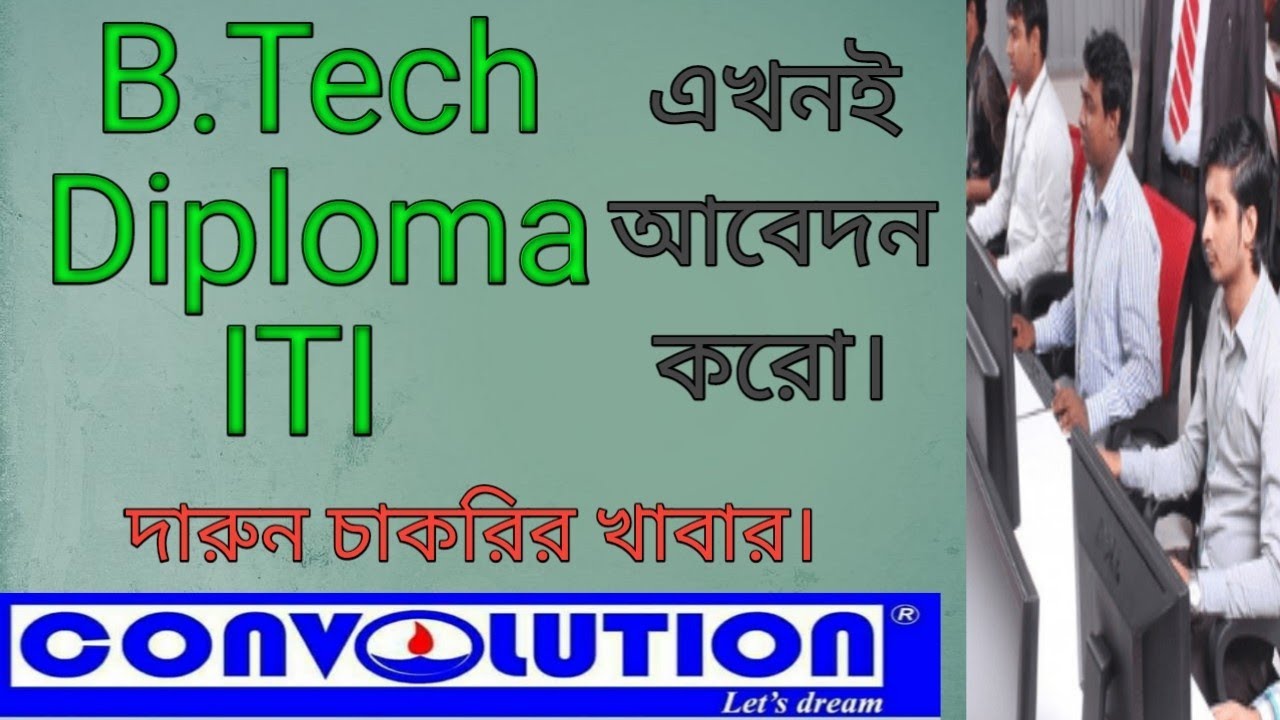 B.Tech Diploma ITI Jobs ! ECIL ! Job ! Recruitment ! Placement ! P K Das! Convolution Educare ...