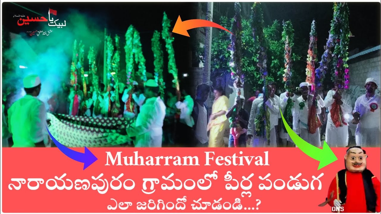 Muhurram Festival నారాయణపురం గ్రామంలో పీర్ల పండుగ #muharram 2023# ...