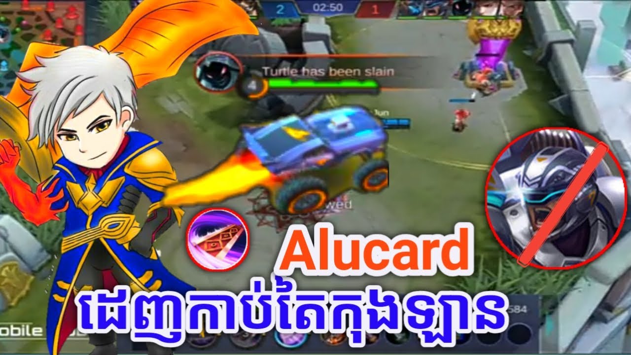 តោះ Bro&Sis មកមើល Alucard Fire លេងបានMVP in classic/😆😋/Mobile legend ...