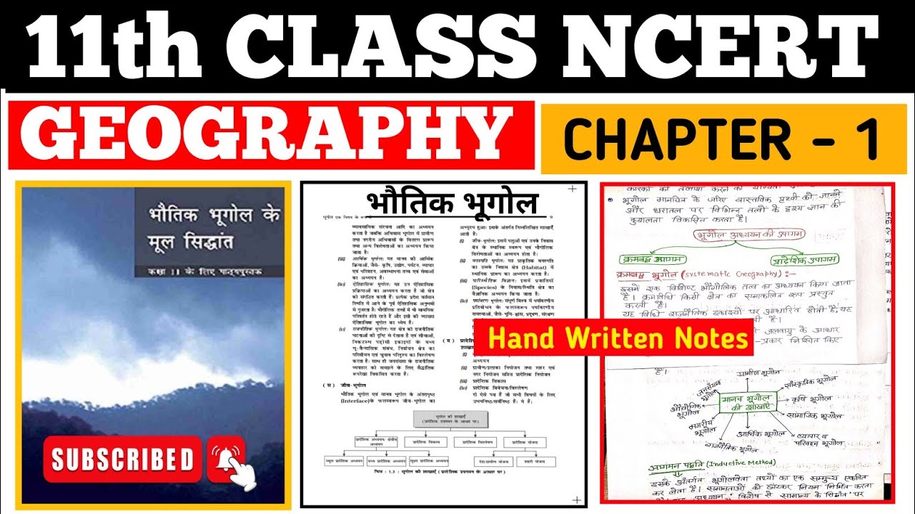 How to make ncert Geography ll 11th class NCERT Geography Notes 📝 - YouTube