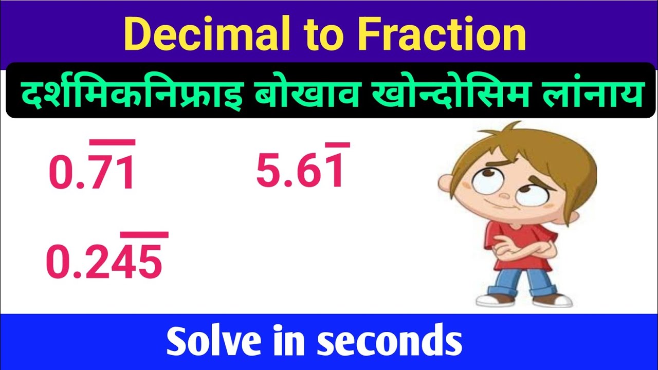 Decimal to Fraction || Bar Questions Trick || दशमिकखौ बोखावखोन्दोआव ...