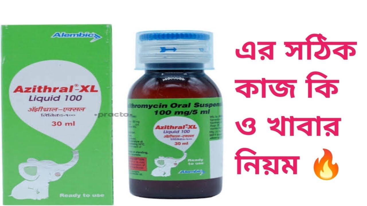 How to use Azithral -XL 100 syrup - YouTube