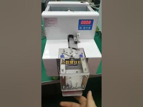 Auto screw counting machine, screw counting packing machine, automatic screw counter, China ...