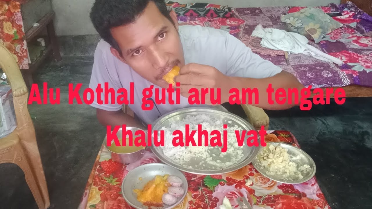 Aji Alu Kothal Guti Aru Gharor Am Tengare Khalu Akhaj Vat//Assamese ...