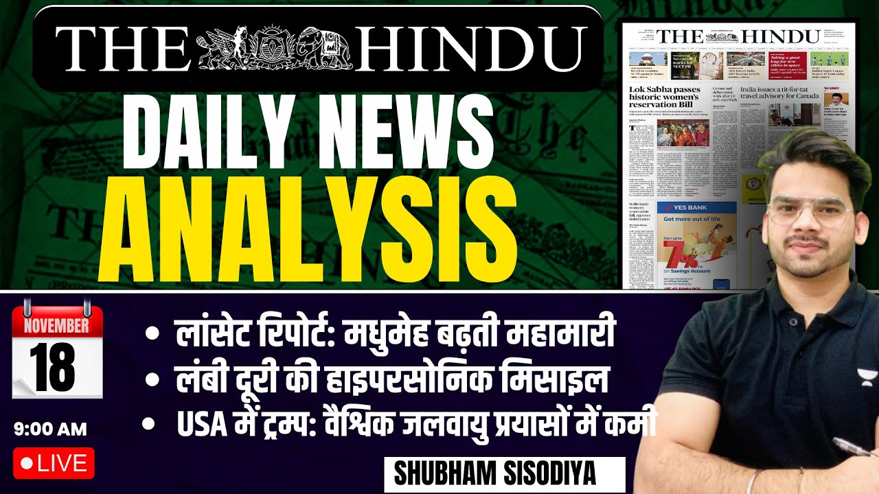 Daily Newspaper Analysis | 18 November 2024 | The Hindu and Indian ...