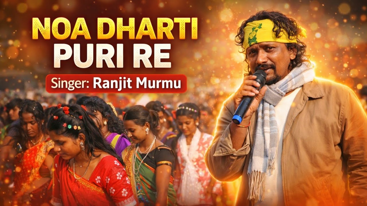 Noa Dharti Puri Re / Singer Ranjit murmu / Ranjit murmu new santhali ...