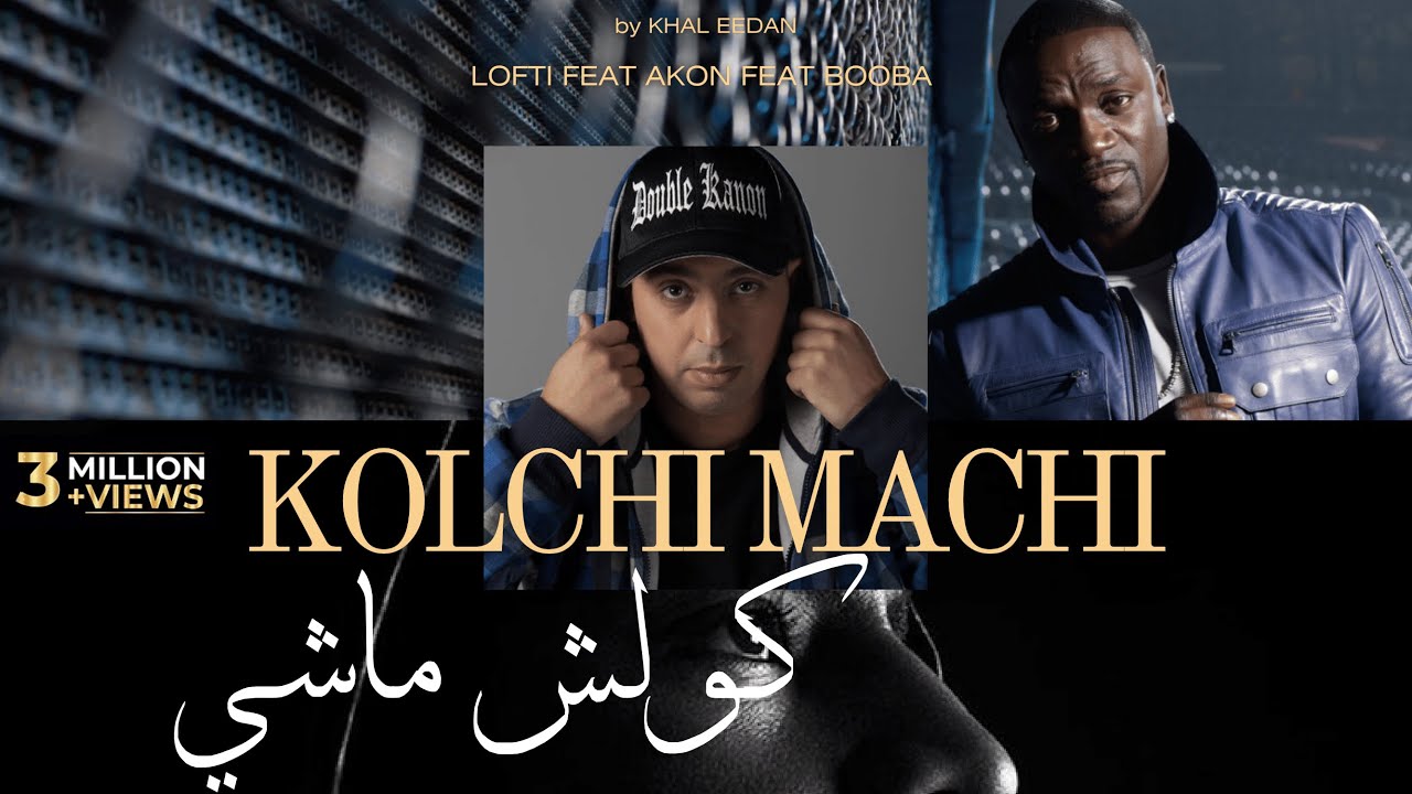 Akon remix | BOOBA | Lotfi Double Kanon | Arabic song | اغاني - YouTube