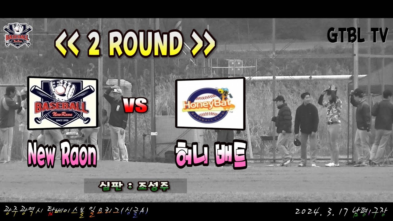 New Raon vs 허니배트 게임트랙 ( 2024시즌 GTBL 일요리그 2라운드 ) - YouTube