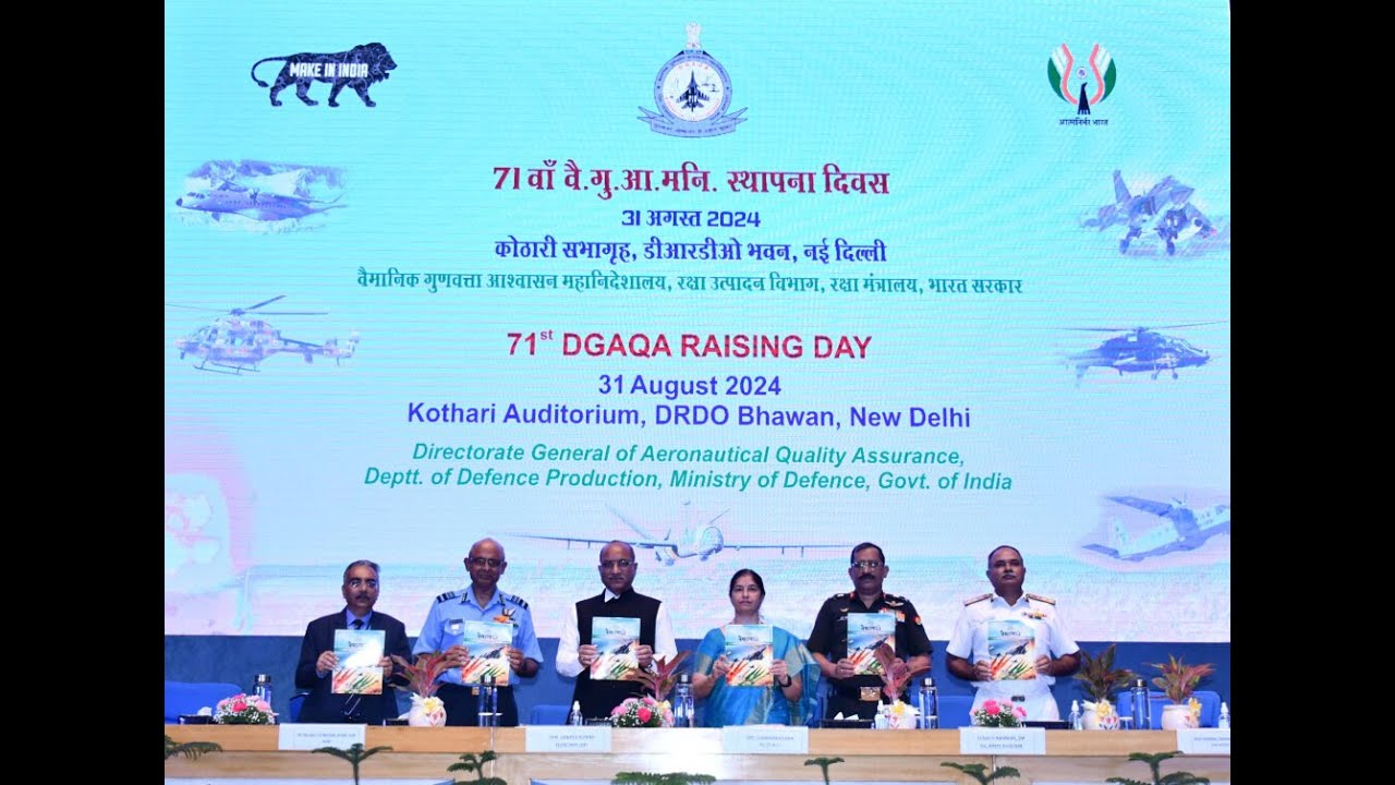 71st DGAQA Raising Day event (Part-1) - YouTube