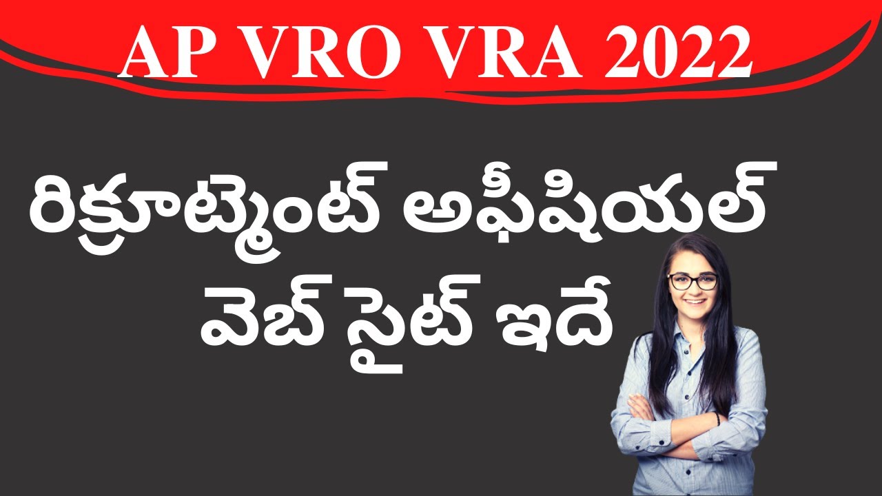 AP VRO VRA Recruitment notification 2022 release official website link ...