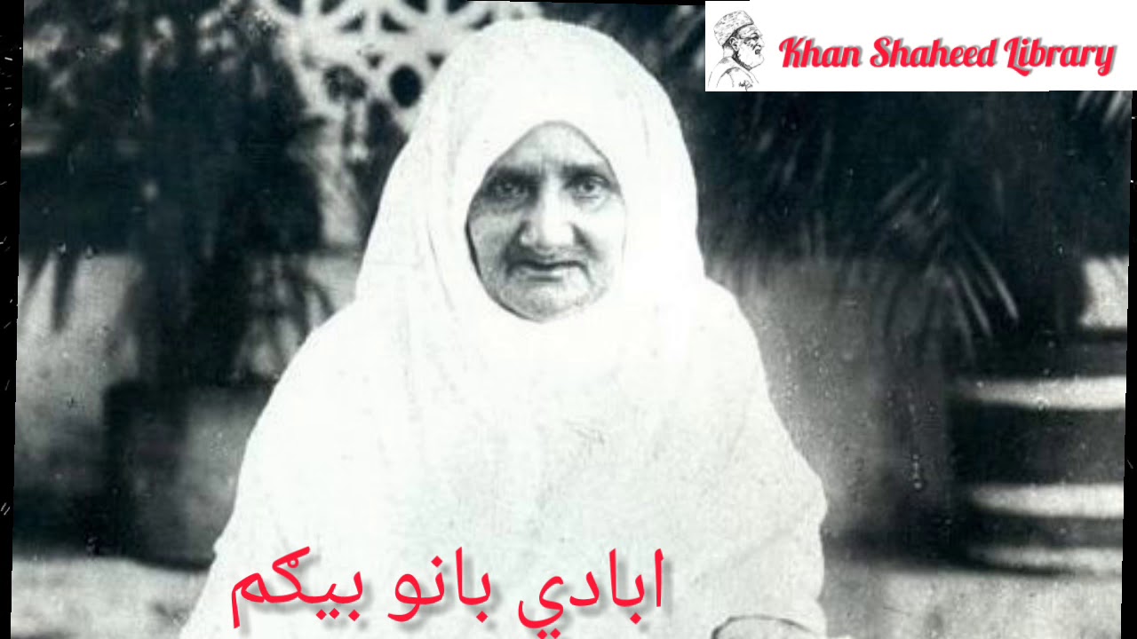 Abadi Banu Begum-The mother of Maulana Muhammad Ali Jauhar - YouTube