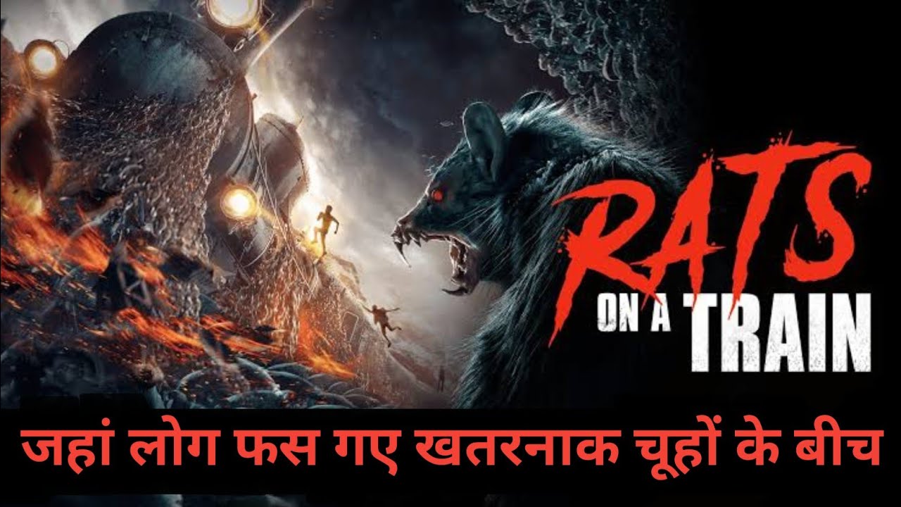 puri train fhasi khatrnak चूहों ke बीच ||Rat Disaster Movie explained ...