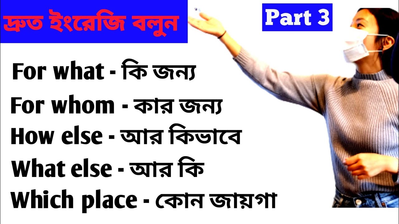 Basic English for beginners | How to Speak Fluent English | basic ...