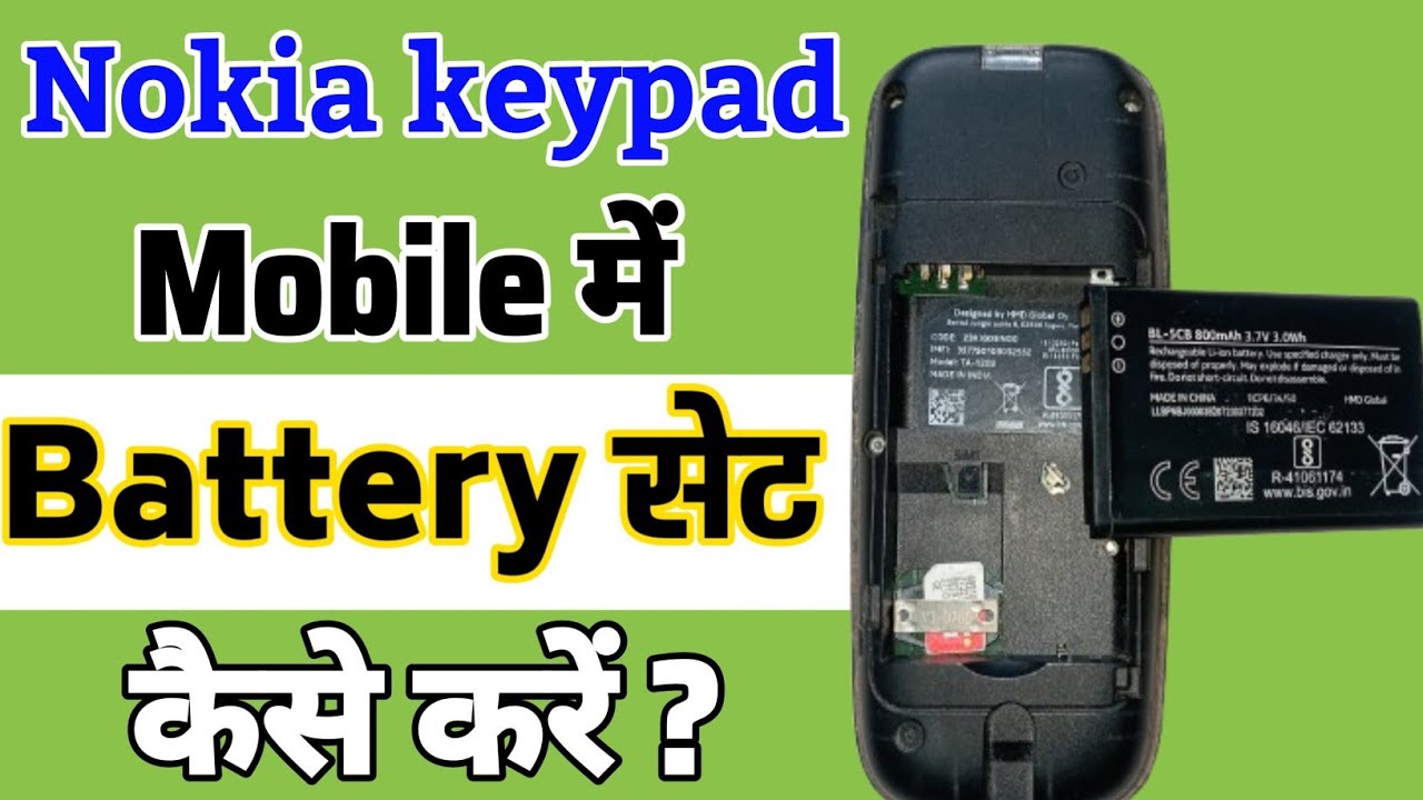 Nokia Keypad Mobile Mein Battery Set Kaise Karen | How to set battery ...