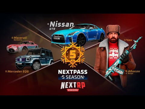 Next Rp 5 сезон | Некст Рп 5 сезон. Обзор - YouTube