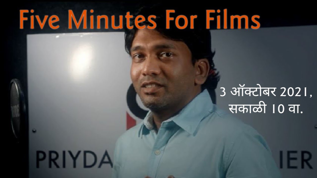 Teaser 3 | Five Minutes For Films | Informative Talk Show | Starting ...