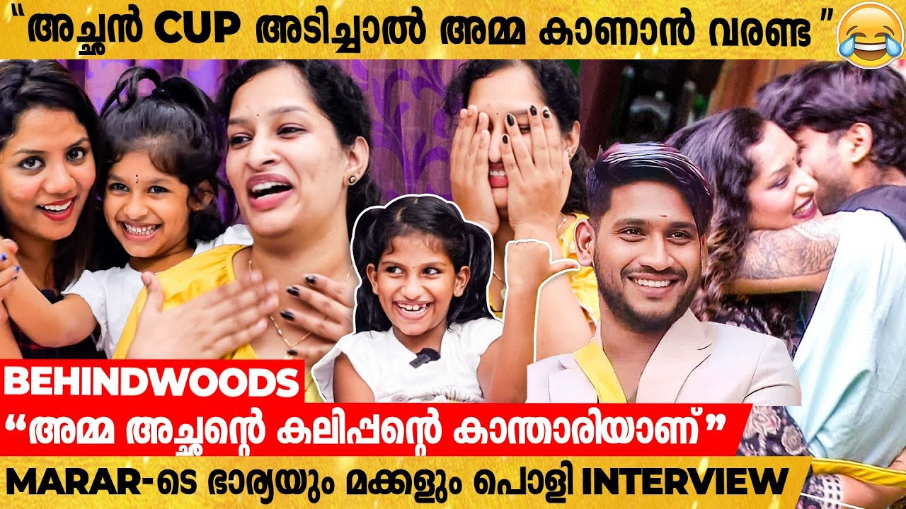 "മലയാളികൾക്ക് വേണ്ടി അണ്ണൻ Cup അടിക്കണം" | ആവേശഭരിതരായി Marar-ടെ ...