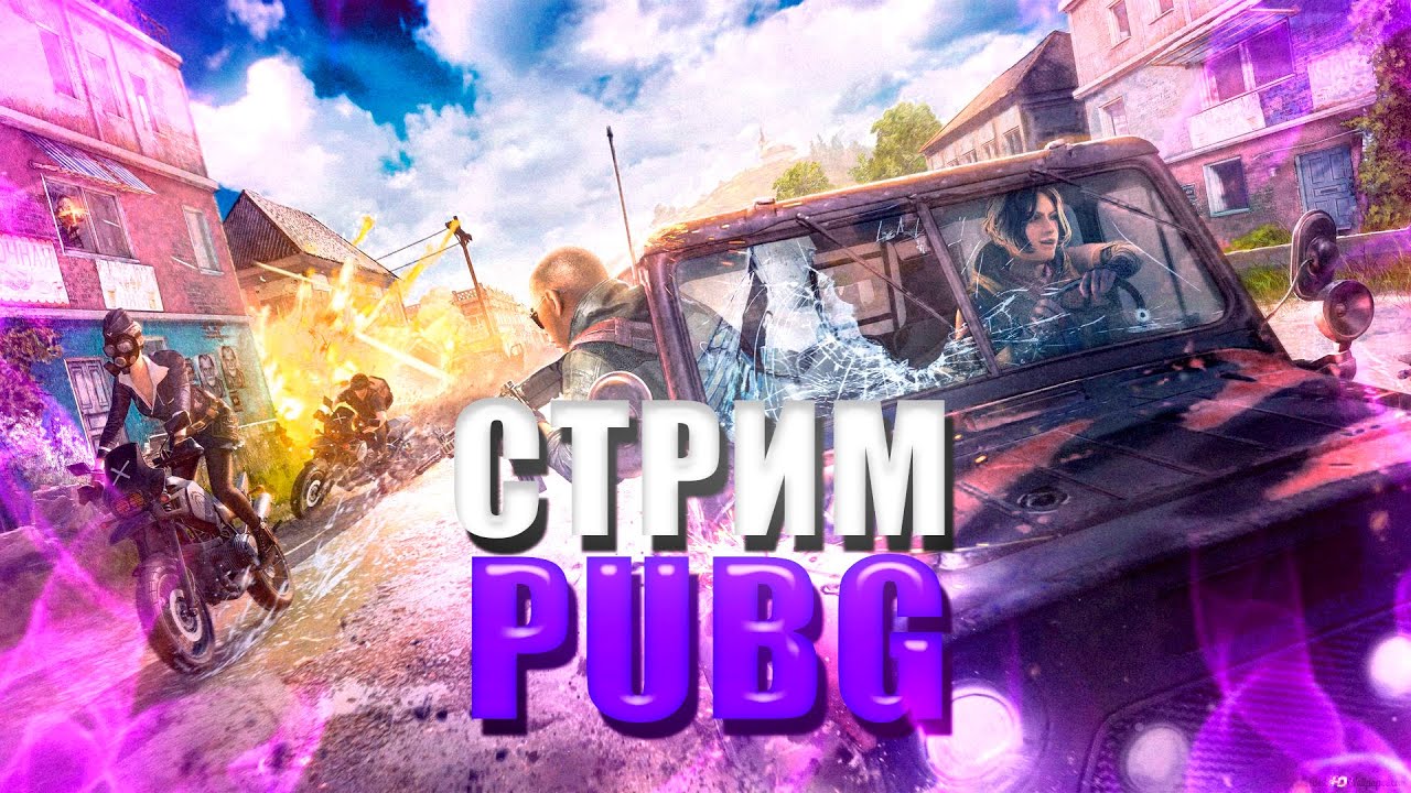 Если пониженный уровень репутации то кидает к рандомам епланам м? PUBG ...