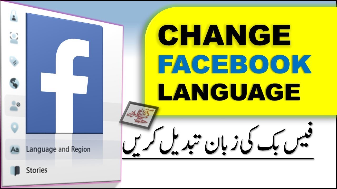 how to change language in facebook ( just in a minute) | change fb ...