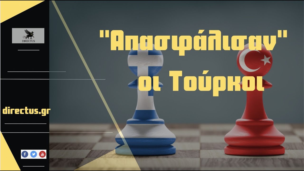 Τούρκοι: ''Η Ελλάδα προκαλεί στο Αιγαίο'' - YouTube
