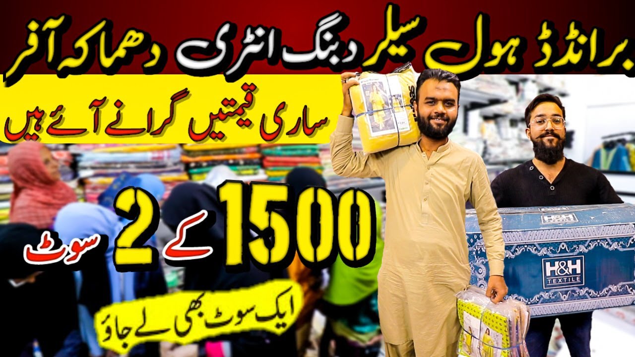 🤩Super Low Price SALE🥳 100% Branded Ladies & Gents Cloth Wholesaler ...