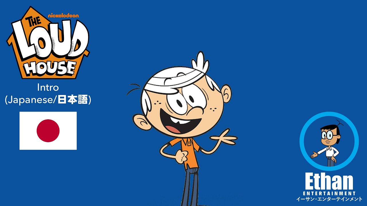 The Loud House - Intro (Japanese/日本語) - YouTube