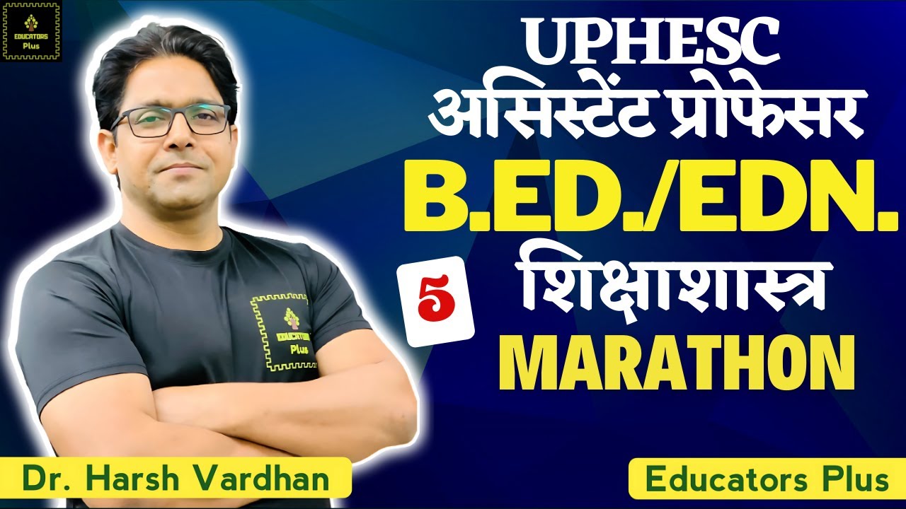 UPHESC Assistant Professor B.Ed./Education Advt. 51 Exam 2025 #educators_plus - YouTube