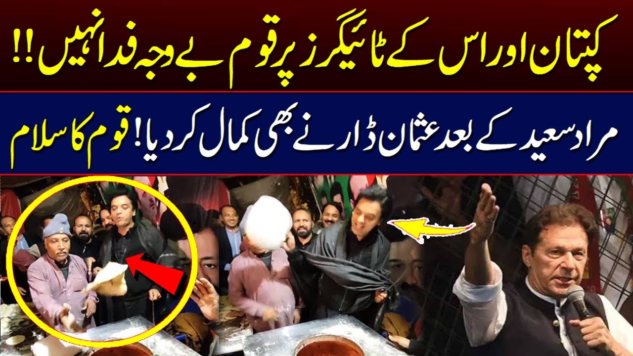 Imran Khan| Imran khan tiger Usman Dar ki Unbelievable video viral ...