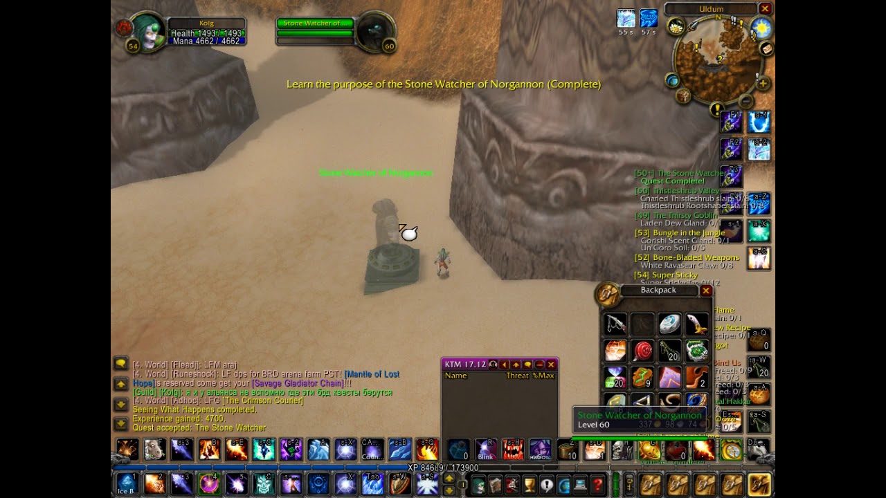 The Stone Watcher - YouTube
