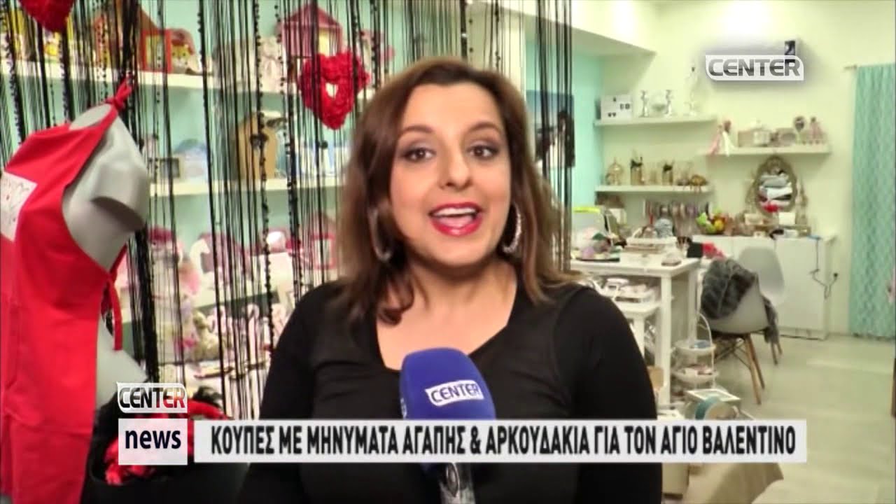 ΠΡΟΤΑΣΕΙΣ ΓΙΑ ΤΟΝ ΑΓΙΟ ΒΑΛΕΝΤΙΝΟ ΑΠΟ ΚΑΤΑΣΤΗΜΑΤΑ ΤΗΣ ΚΑΒΑΛΑΣ - YouTube