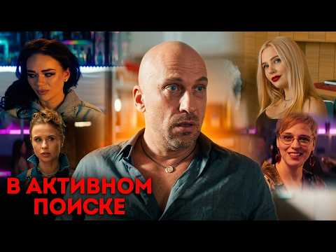 Сериал В активном поиске: 1 СЕЗОН, 1-5 СЕРИИ ПОДРЯД