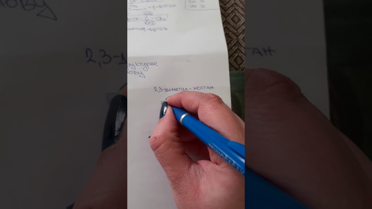 Alkani, alkeni, alkini-pisanje formule na osnovu naziva - YouTube