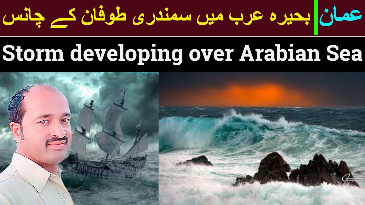 oman news update today Oman Weather storm developing over Arabian Sea ...
