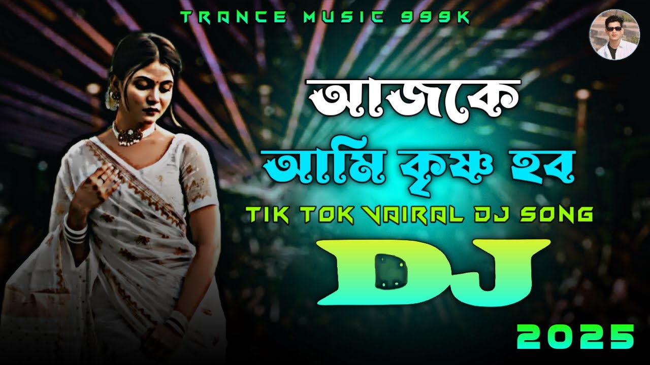 Ajke Ami Krishno Hobo Dj Song - YouTube